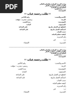 نموذج طلب ترخيص بالغياب | PDF