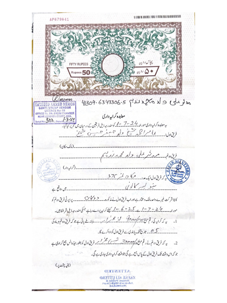 Fifty Rupees | PDF