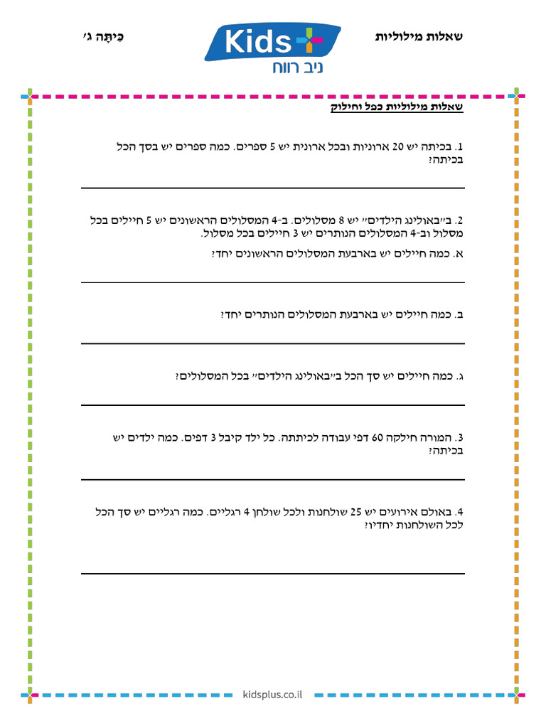 Miluli Nulti Div 3 | PDF