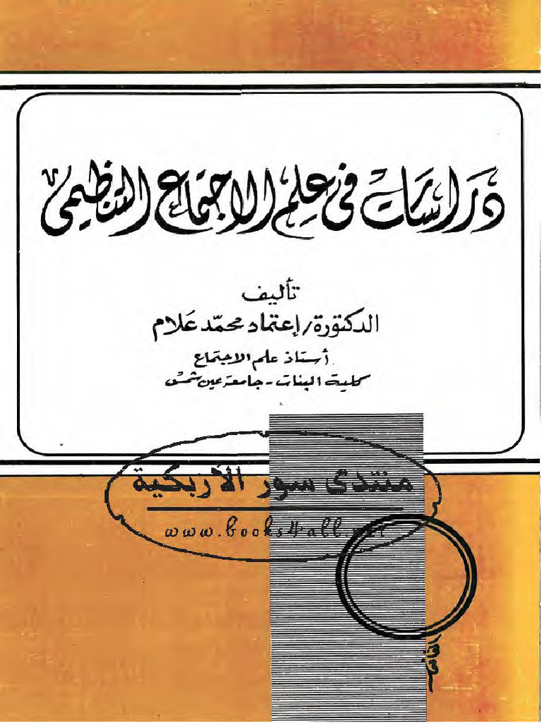 Noor Thorg | PDF