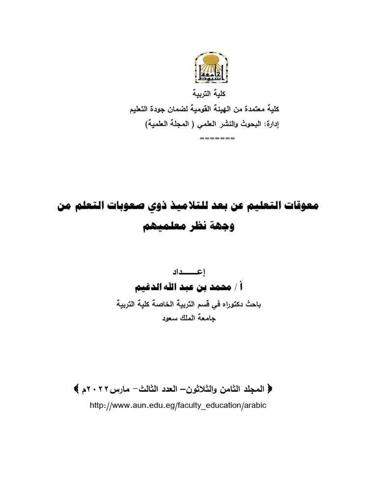 Article 228333 | PDF