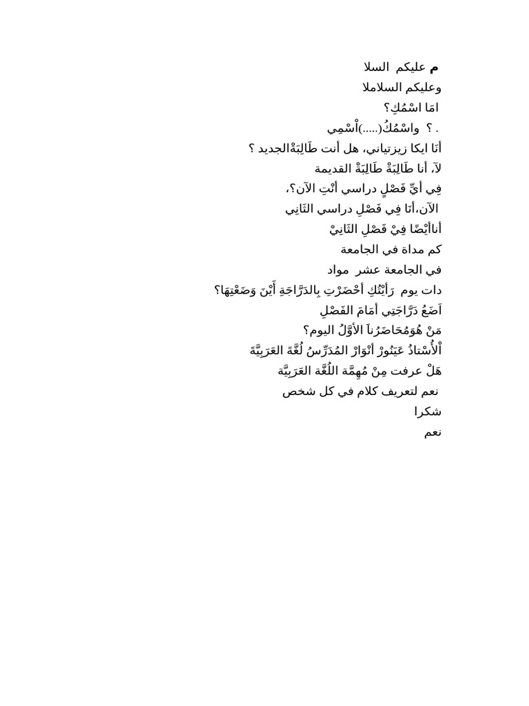 Bahsa Arab Komonikatif | PDF