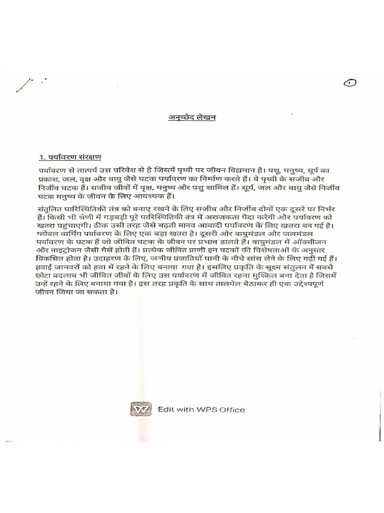 Aec Hindi Passages | PDF