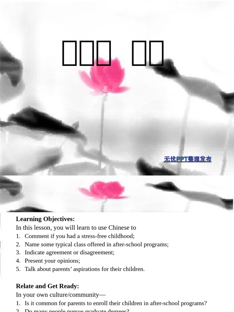 IC3 RD L2 L9 Yu | PDF