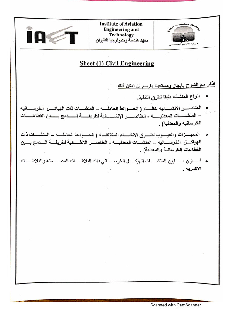 Civil Engineering Sheet | PDF