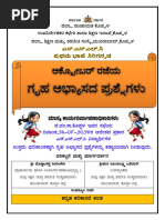 Kannada Madyama Vyasanga Pramana Patra | PDF