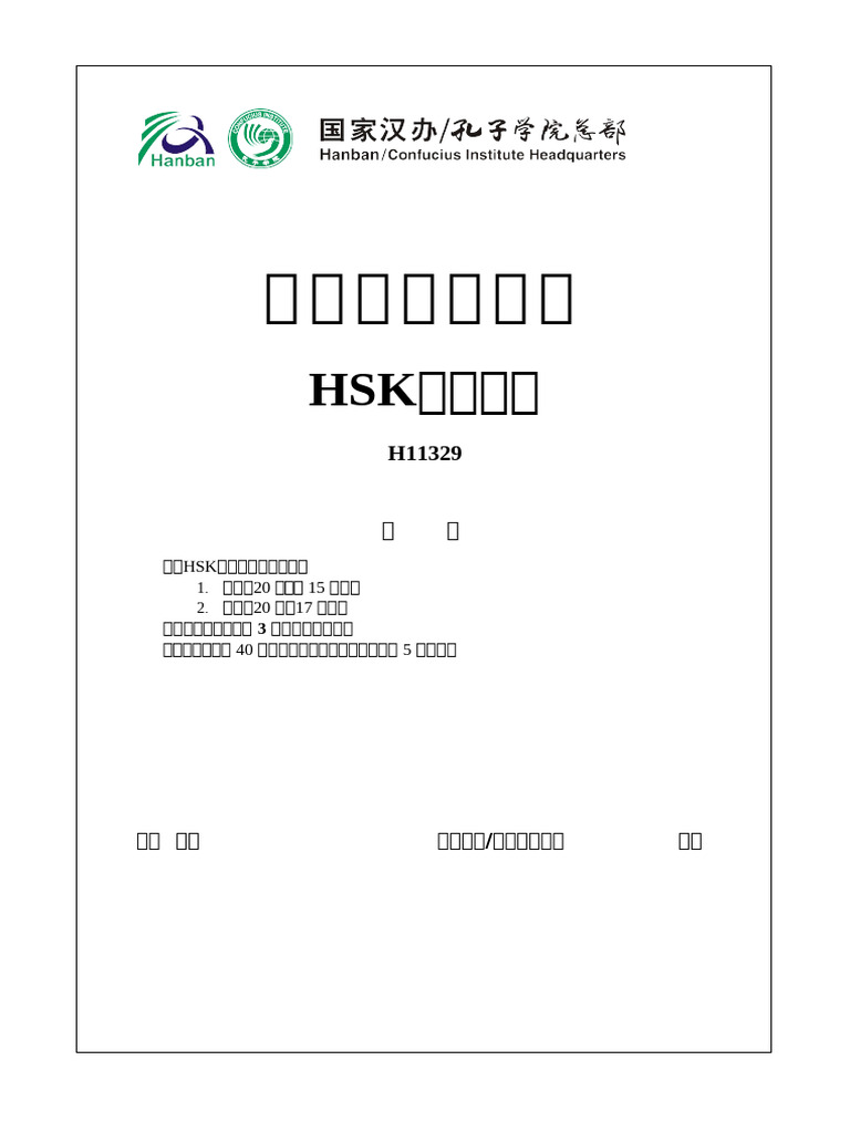 hsk1 - De7 | PDF