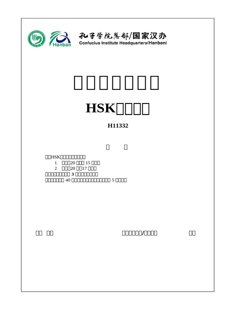hsk1 - De10 | PDF