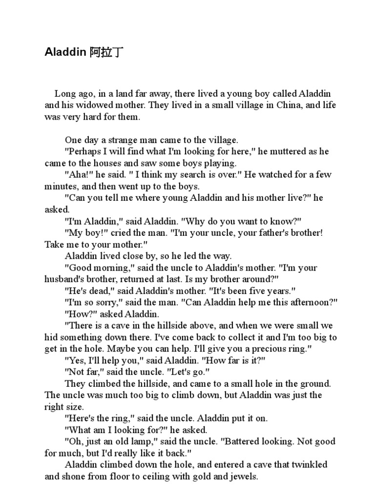 Aladdin 阿拉丁 | PDF | Home & Garden | Poetry