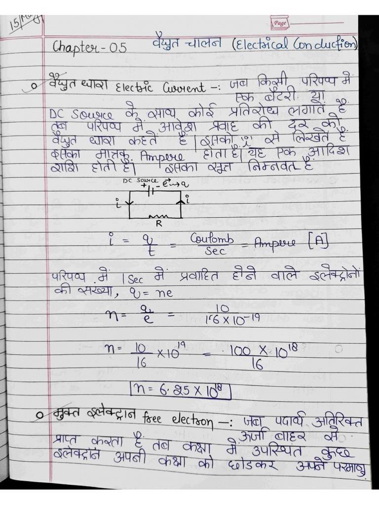 Chapter-5, Physics | PDF