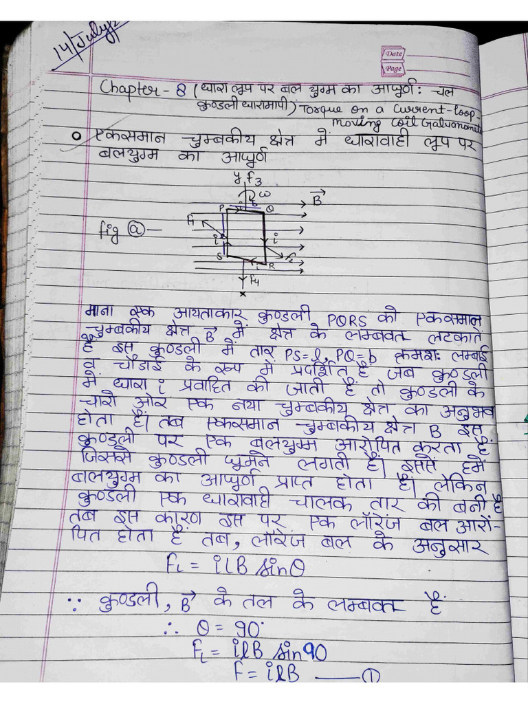 Chapter-8 , Physics | PDF