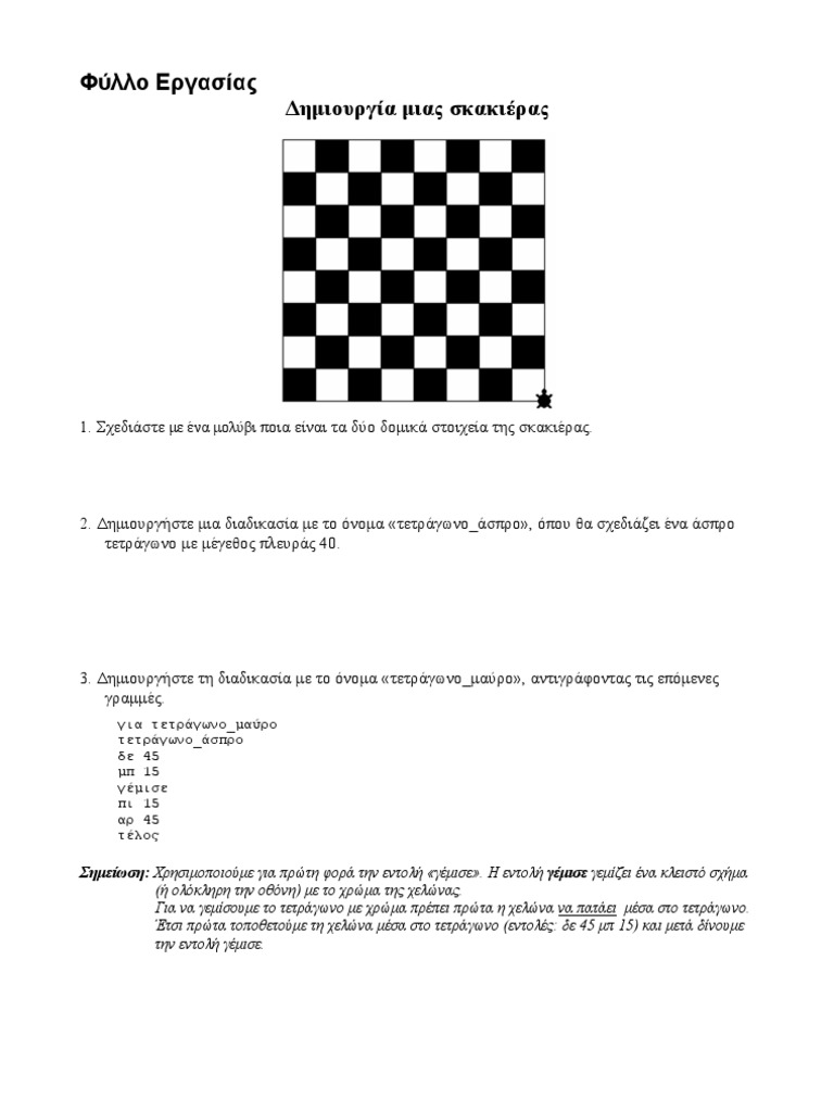Chess Board | PDF