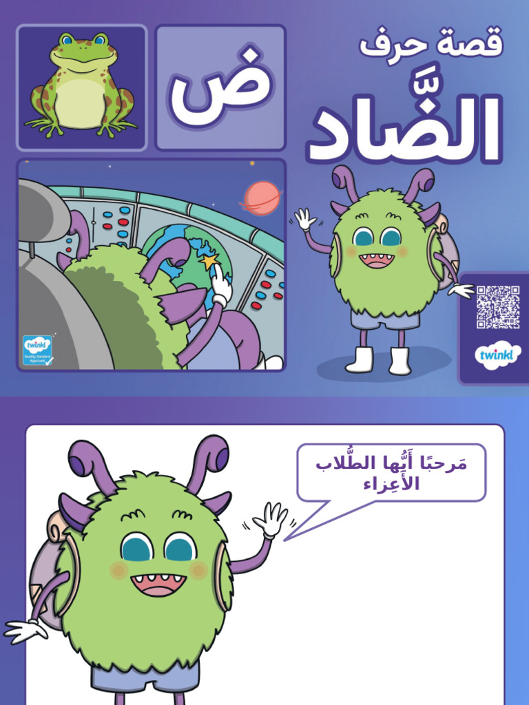 Eg Ar 1702035211 Bwrbwynt QST HRF Aldad Ver 5 | PDF