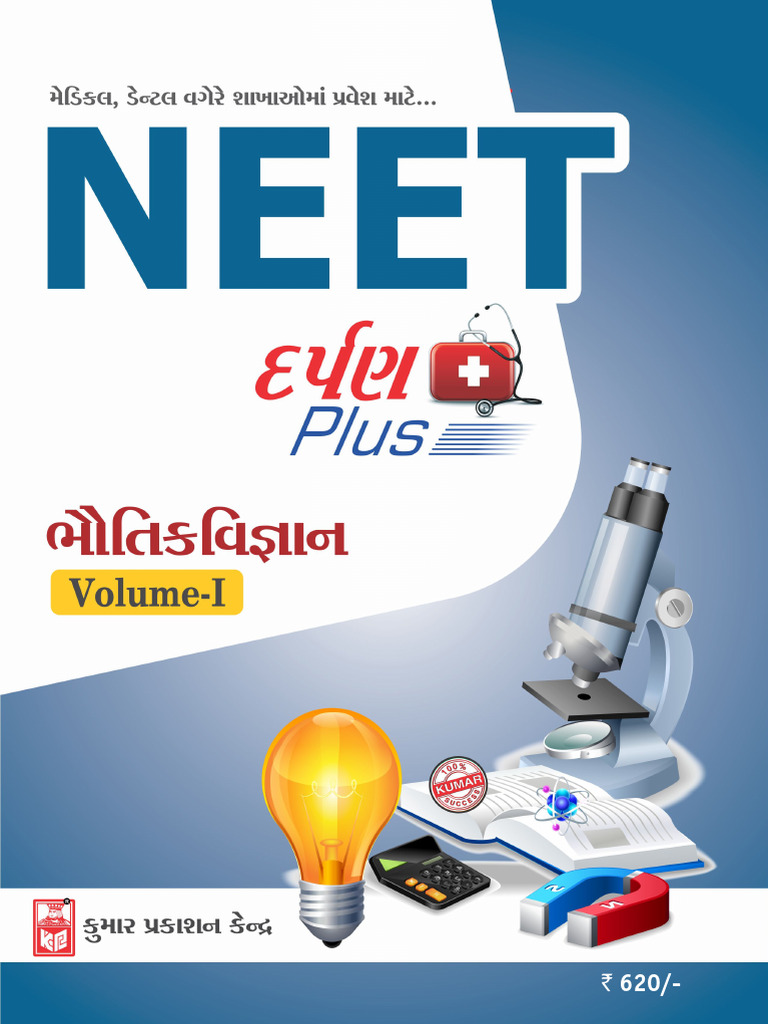 Neet Plus Phy v1 | PDF