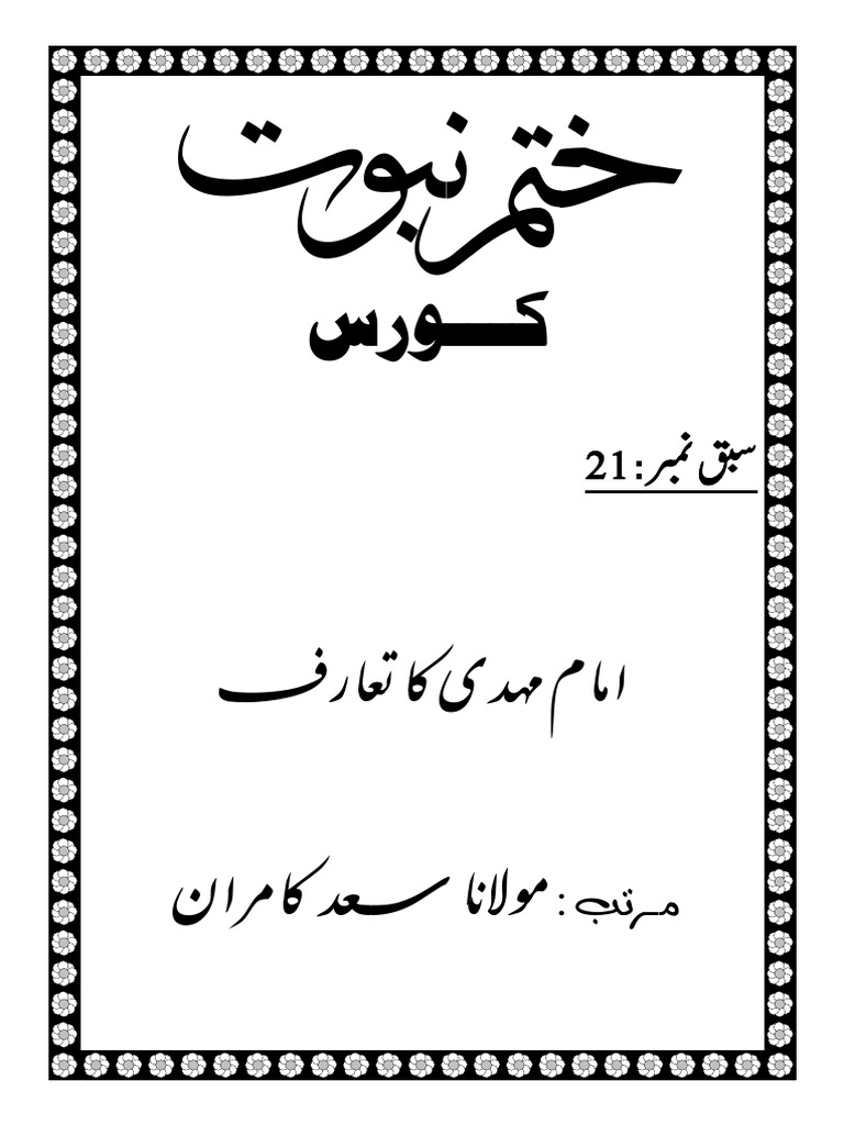 Chapter 31 | PDF | Religion & Spirituality
