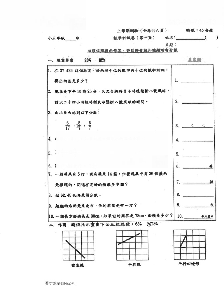 Maths For P5 (HK) | PDF