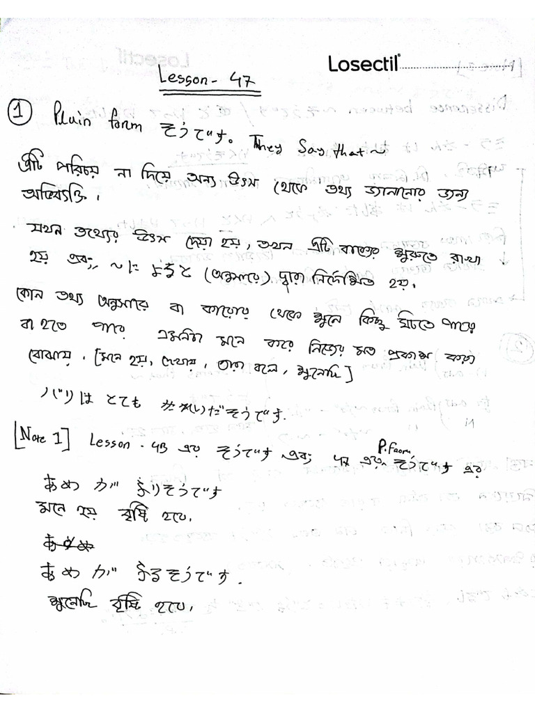 Lesson 47 | PDF