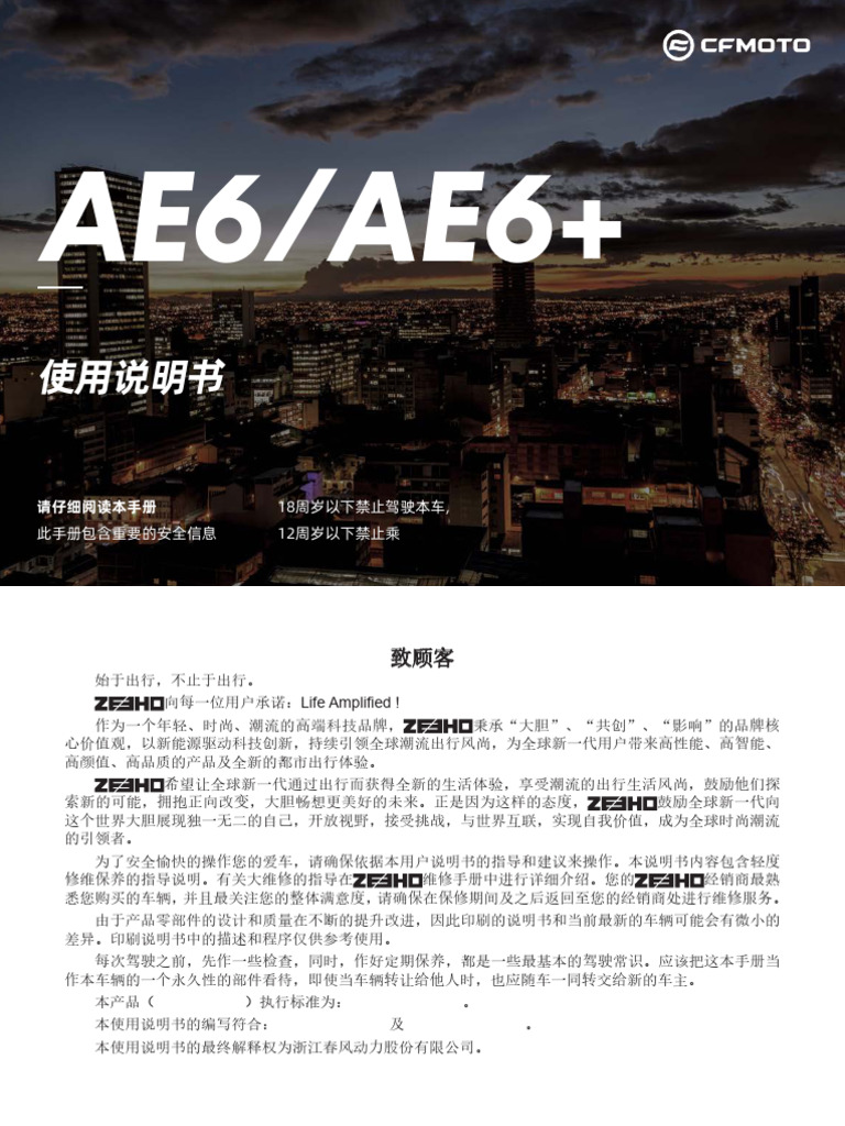 AE6/AE6 | PDF