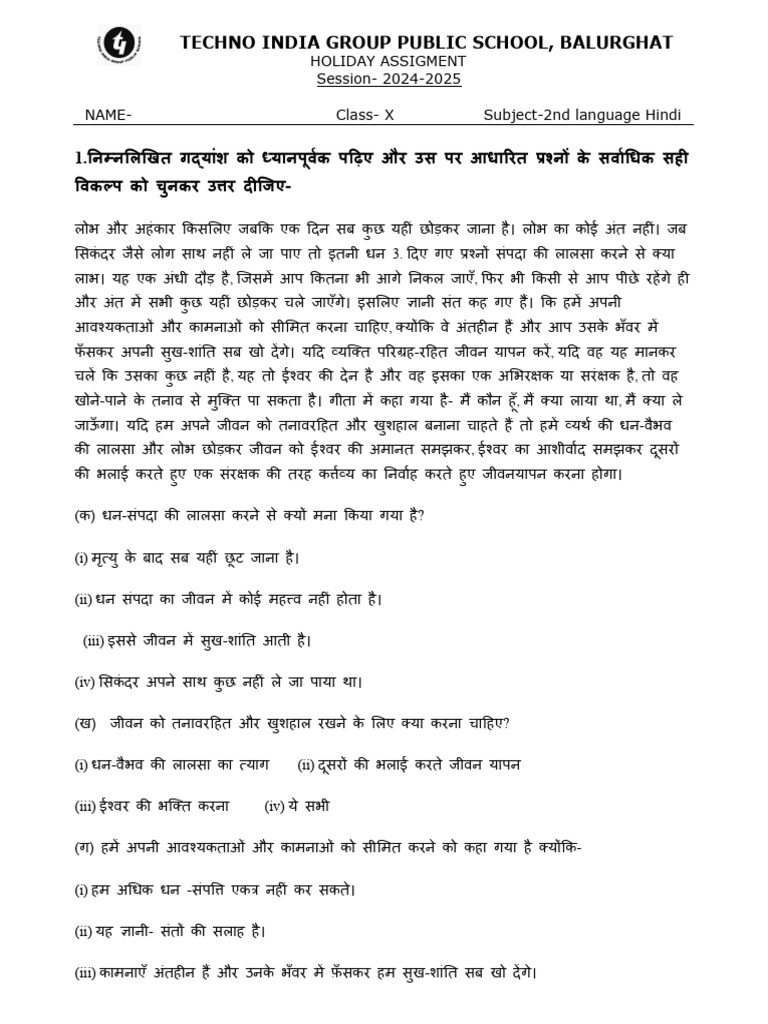 Class X 2nd Language Hindi Assingment | PDF