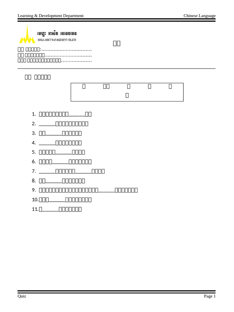 练习：Lesson 3 | PDF