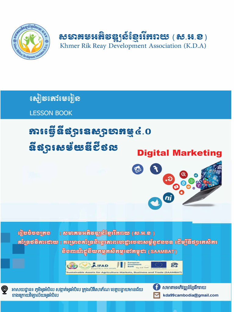 KDA_Digital Marketing Book Copy-1 | PDF | Mobile App | Internet
