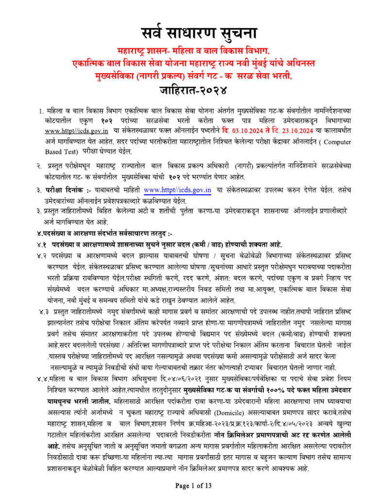 Advertisement | PDF