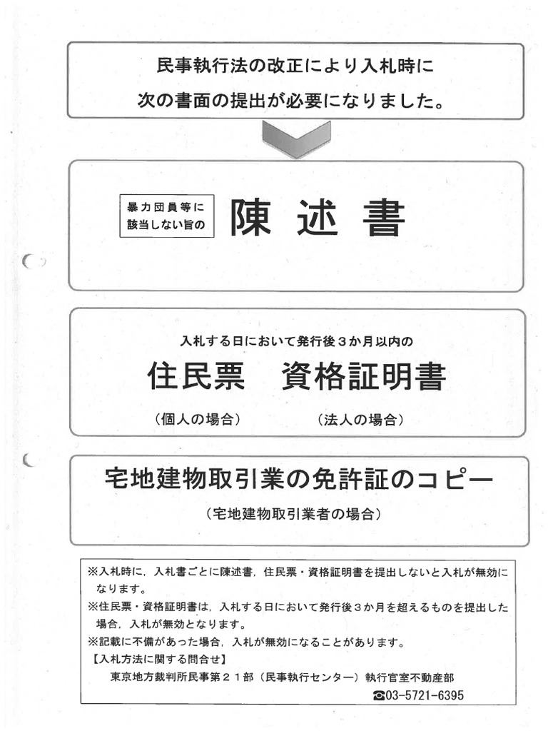 Tyo R06K00223 1 | PDF