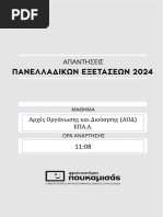 ΕΞΟΥΣΙΟΔΟΤΗΣΗ ΕΝΤΥΠΟ | PDF