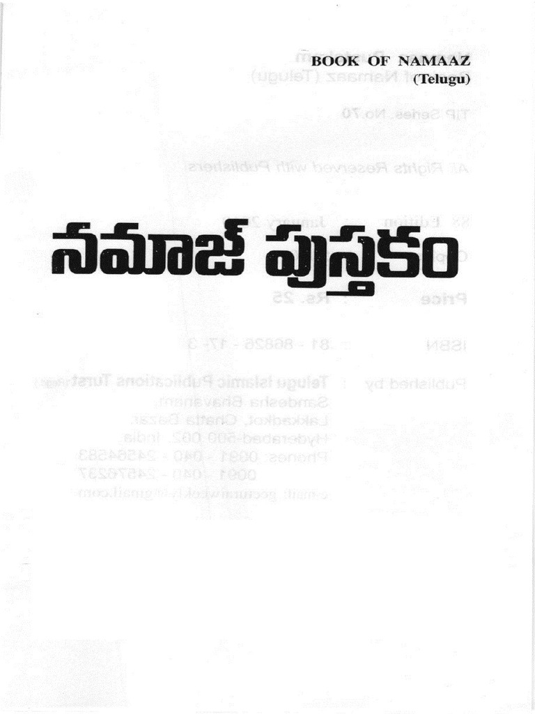 Namaaz Pustakam | PDF