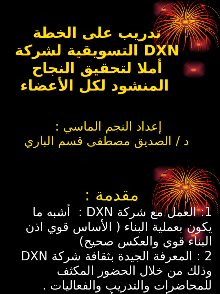 Vdocuments - MX - DXN 56890a91a2ec0 | PDF