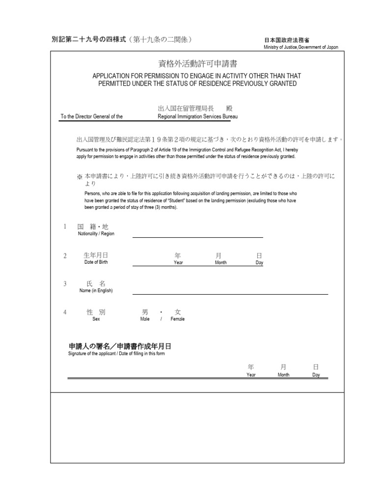 Application For Permission To Engage in Activity Other Than That ...