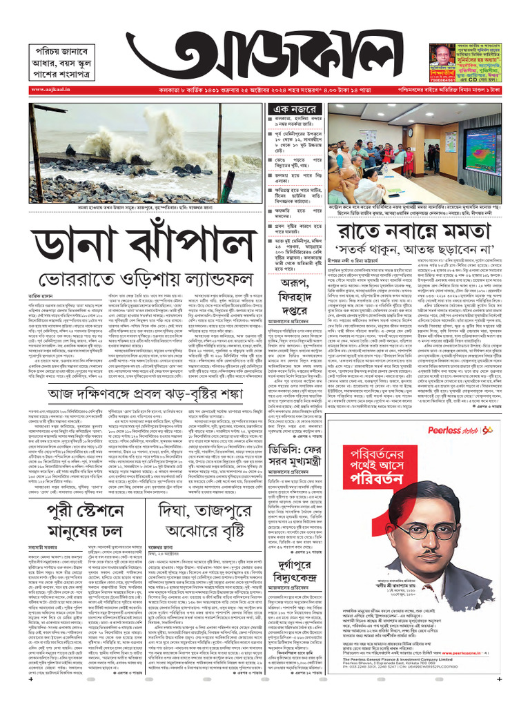 kol_25Oct2024 | PDF