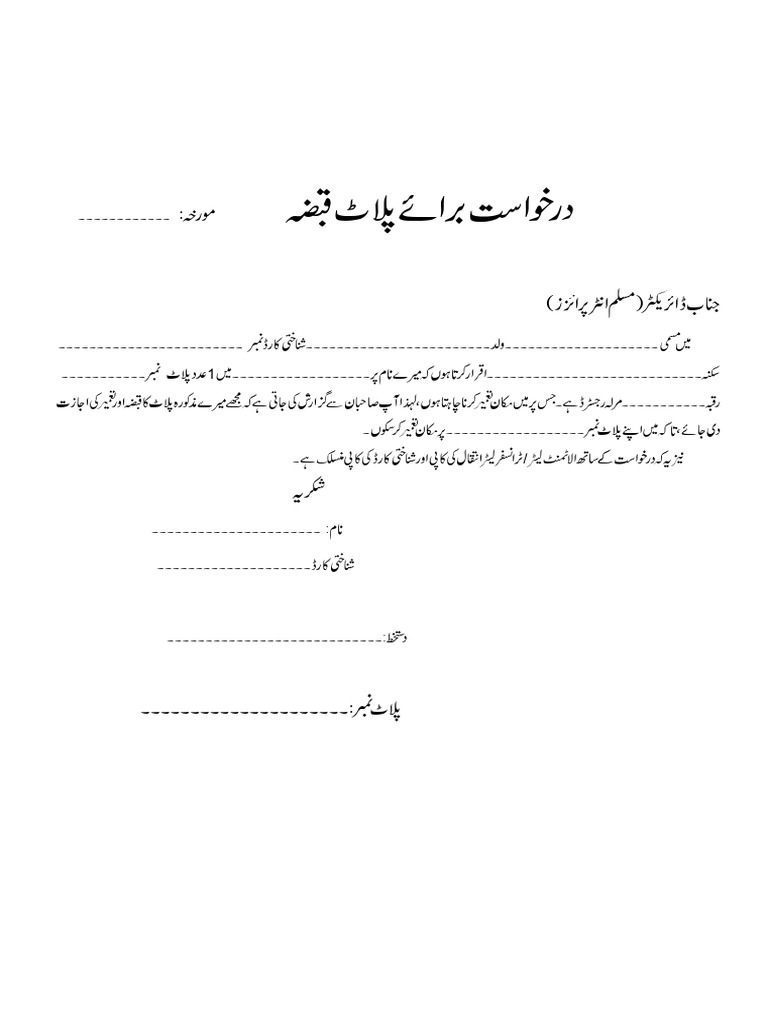 plot possesion letter | PDF