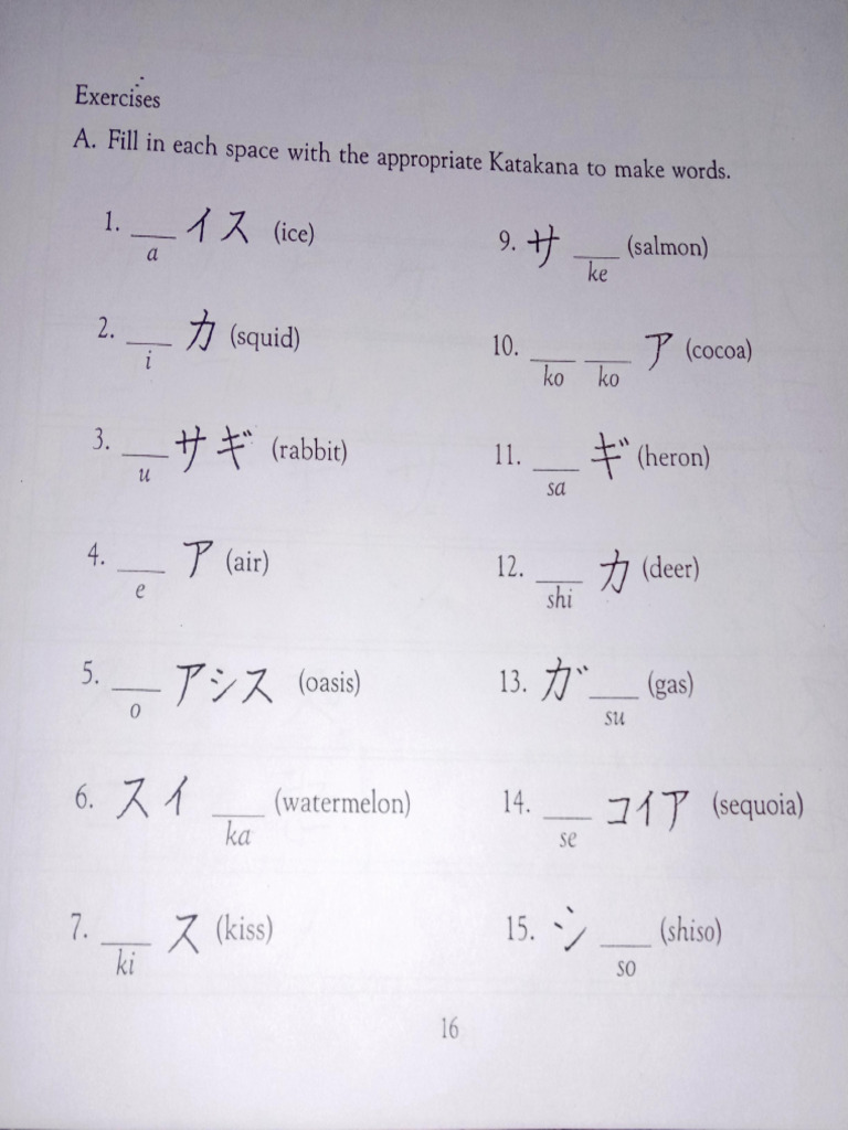 Katakana Practice | PDF