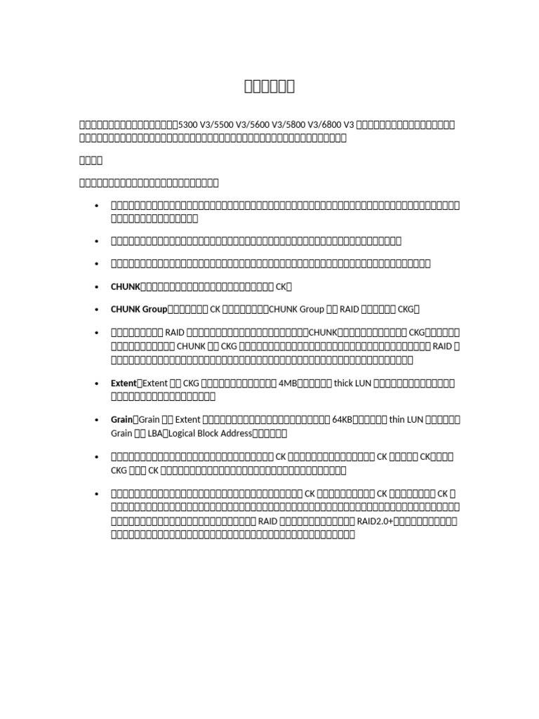 Hot Spare | PDF
