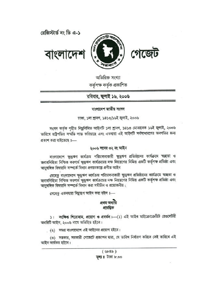 Mra Act 2006 | PDF