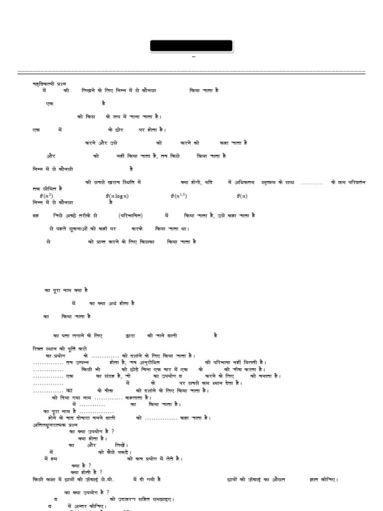 12th Computer | PDF | Comma Separated Values | Computer Programming