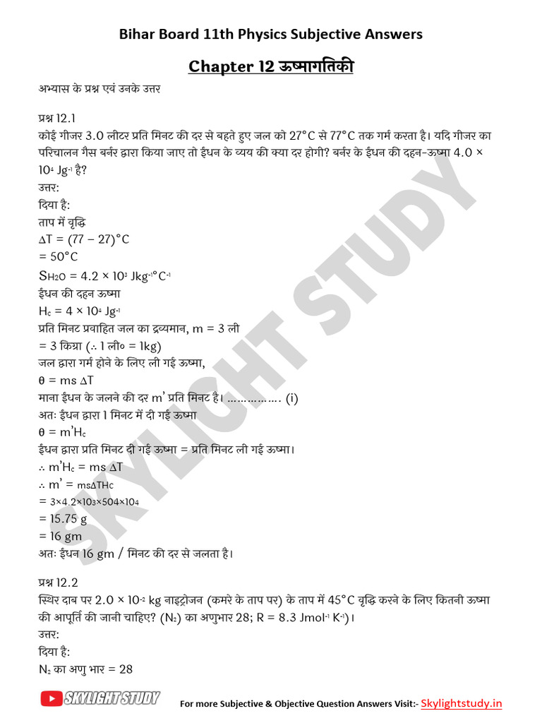 Class 11 Physics pdf Notes Chapter 12 ऊष्मागतिकी | PDF