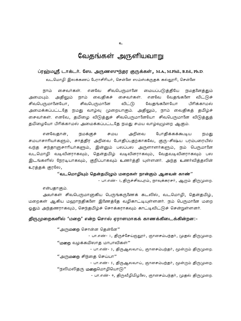 Art Vedangal Aruliyavaru Arunasundaram Gurukkal | PDF