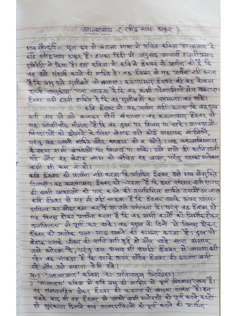 Class 10 Aatmtran Q&A Guide | PDF