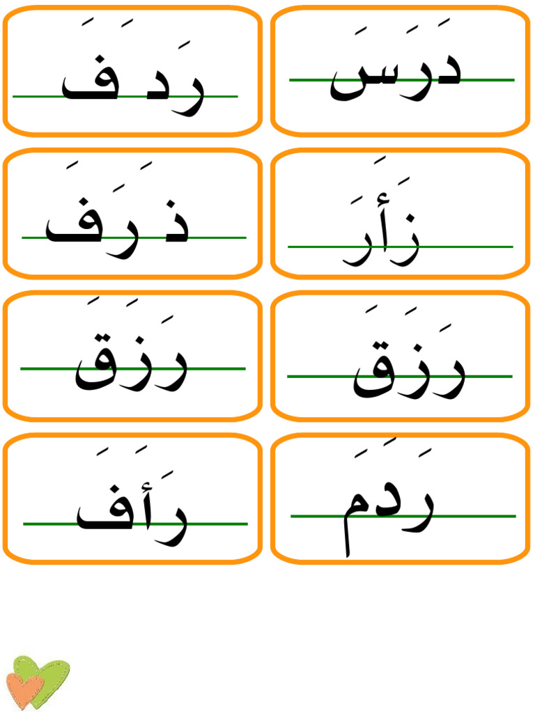 Fichier Lecture Arabe | PDF