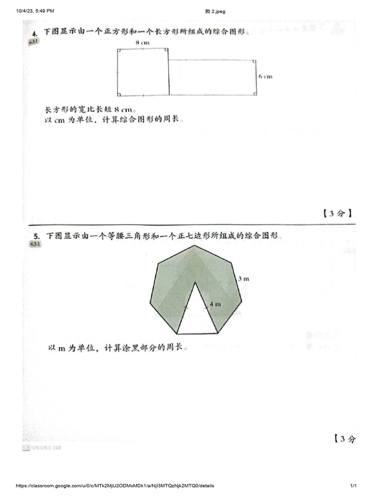 231003 - maths - 数 2.jpeg | PDF