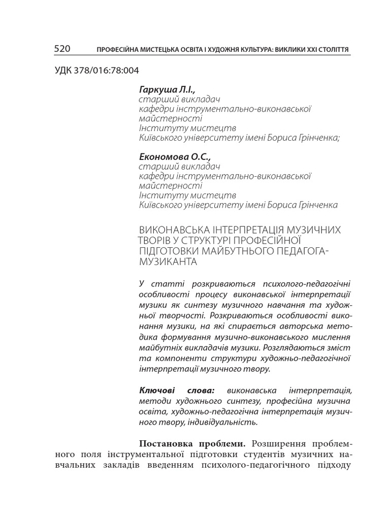 L Garkusha 2016 14 04 Konf IM | PDF