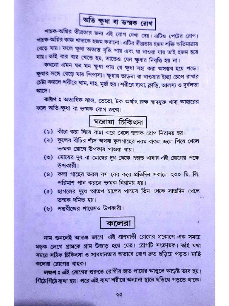 Ayu 14 | PDF