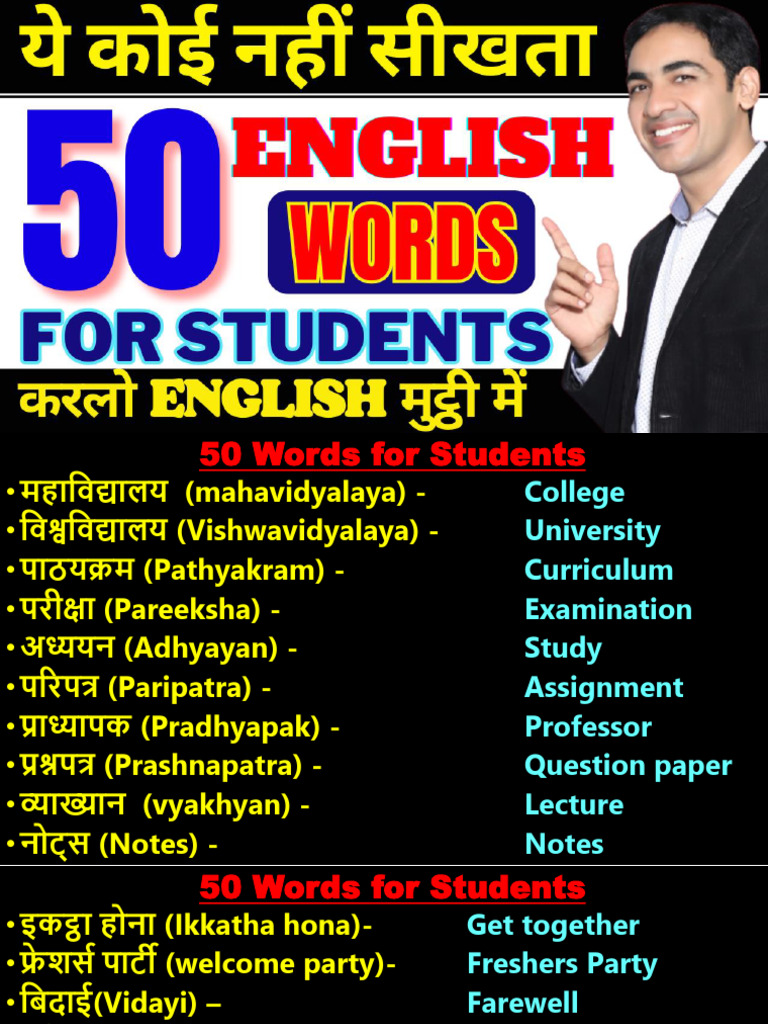Essential Vocabulary for Students | PDF