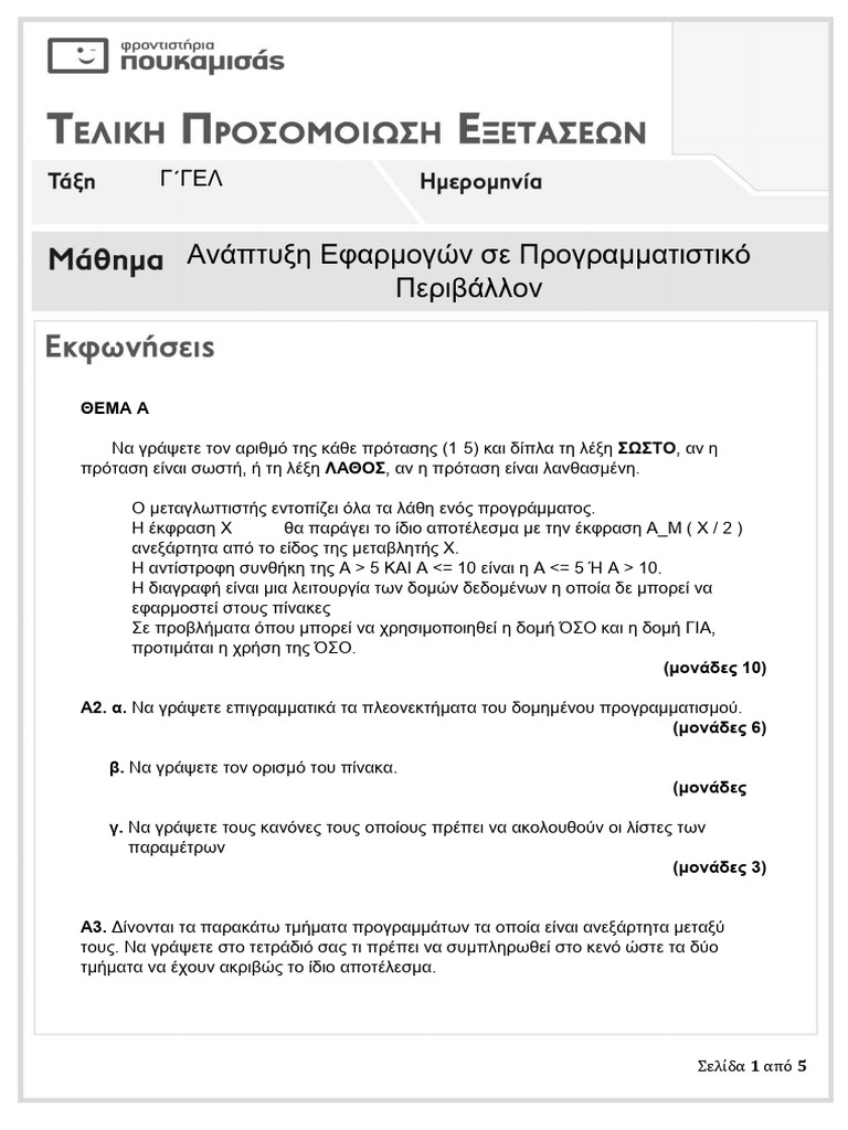 Aepp GL 14042019 1 | PDF