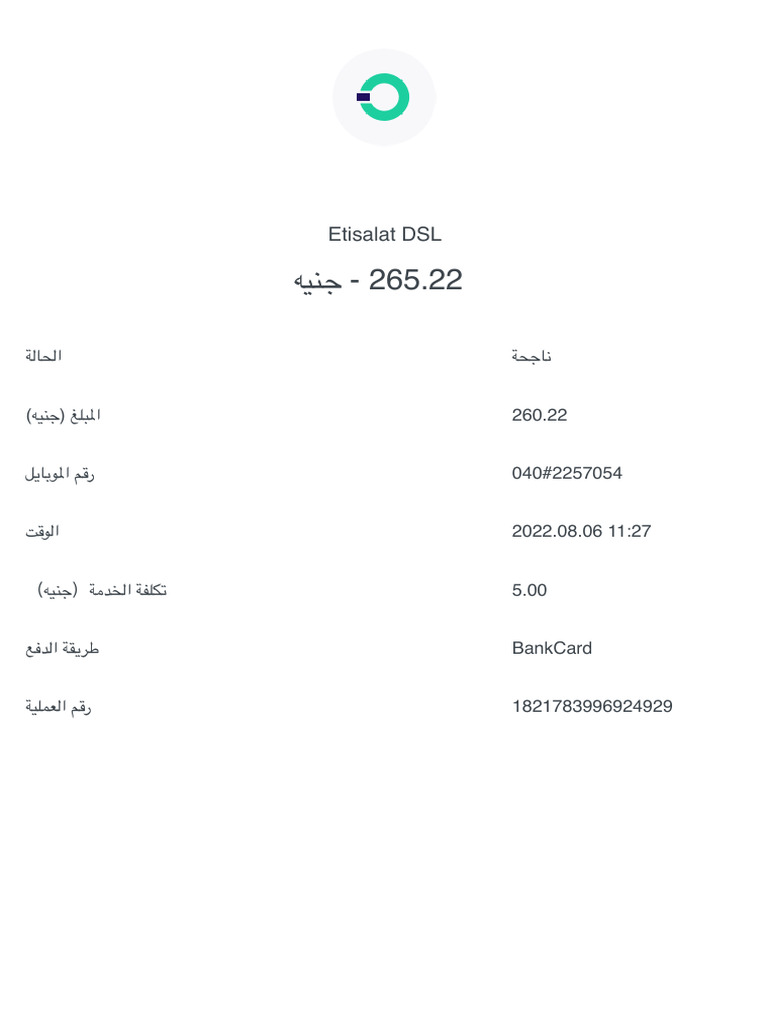 Etisalat DSL | PDF