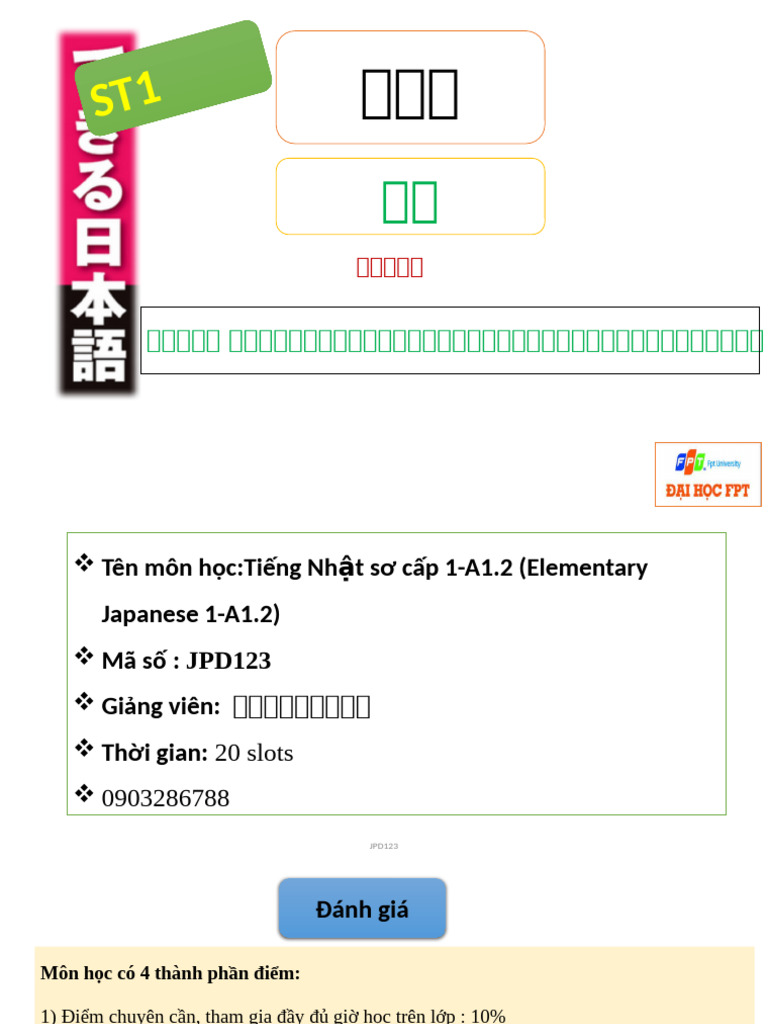 第4課_Fa24_Full version | PDF