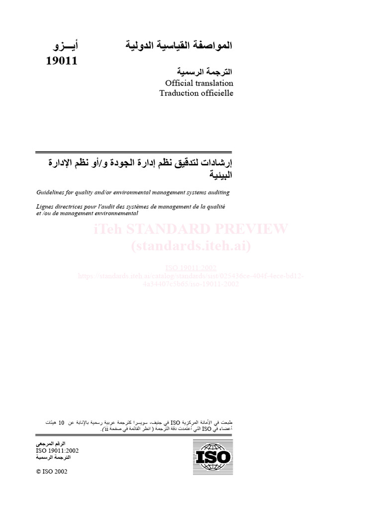 Iso 19011 2002 | PDF