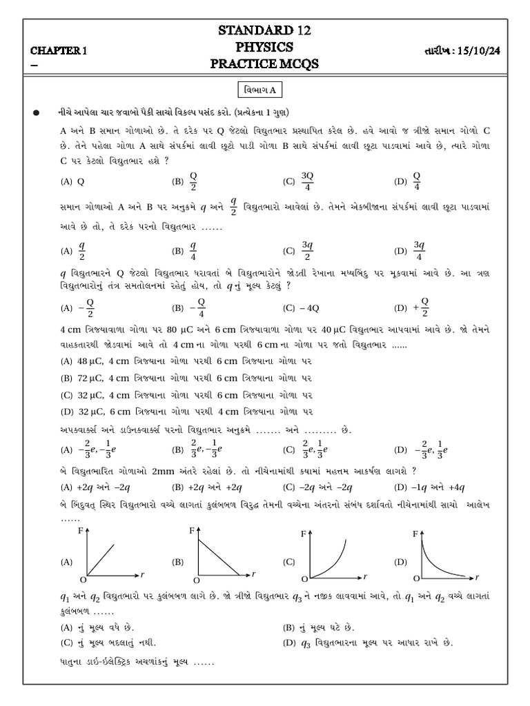 Physics Ch1 QPaper | PDF